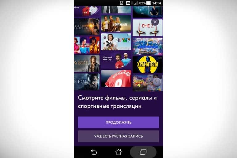 Окко: скачать на Андроид, описание, особенности приложения okko android tv