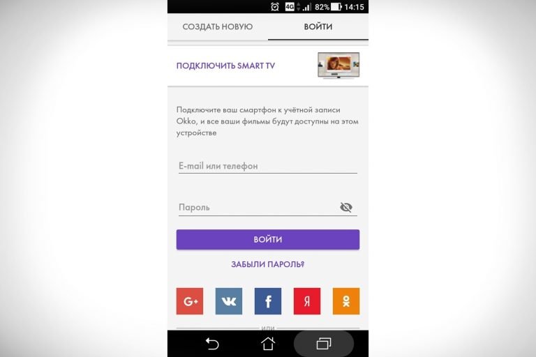 Окко: скачать на Андроид, описание, особенности приложения okko android tv